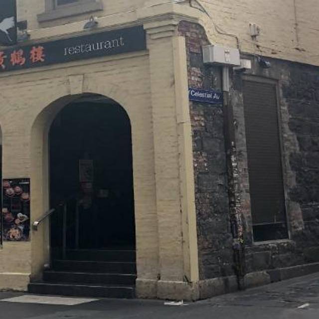 The Crane Restaurant - Updated 2026, Chinese Restaurant in Melbourne, VIC