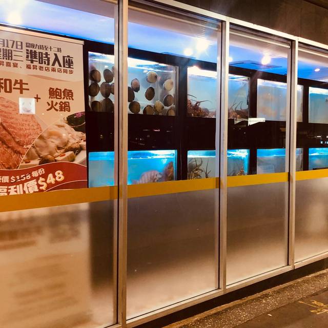 Restaurante Yummy Palace Seafood Restaurant 福升喜宴 - Sydney, , NSW ...
