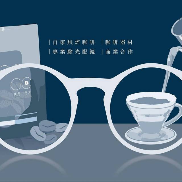 凝視·咖啡 Gaze Cafe Restaurant - Taipei City, TPE | OpenTable