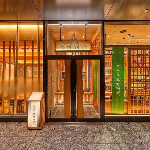 Kojimachi NADAMAN Fukuoka Bettei Restaurant - Chiyoda-ku, Toyko | OpenTable