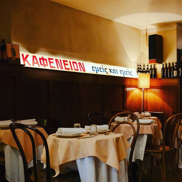 Kafeneion at the Melbourne Supper Club Restaurant - Melbourne, AU-VIC ...