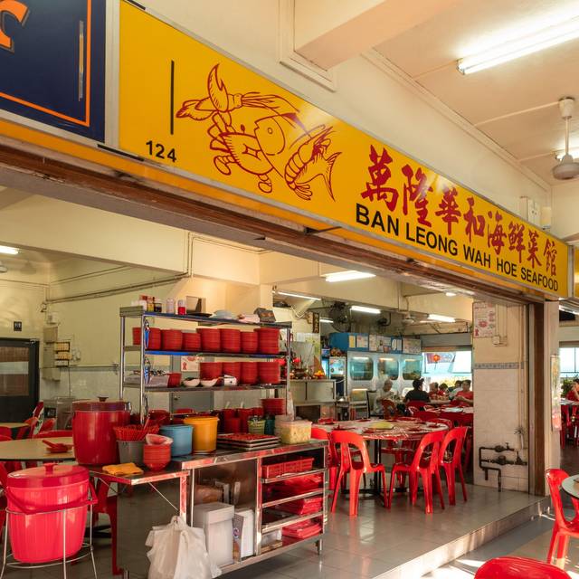 Ban Leong Wah Hoe Seafood Restaurant - Singapore | OpenTable