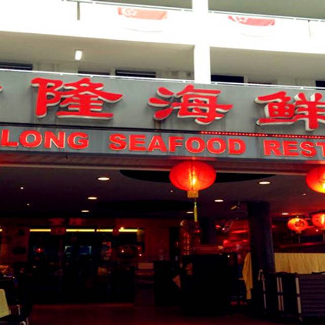 Jing Long Seafood Restaurant - Updated 2026, Asian Restaurant in Singapore