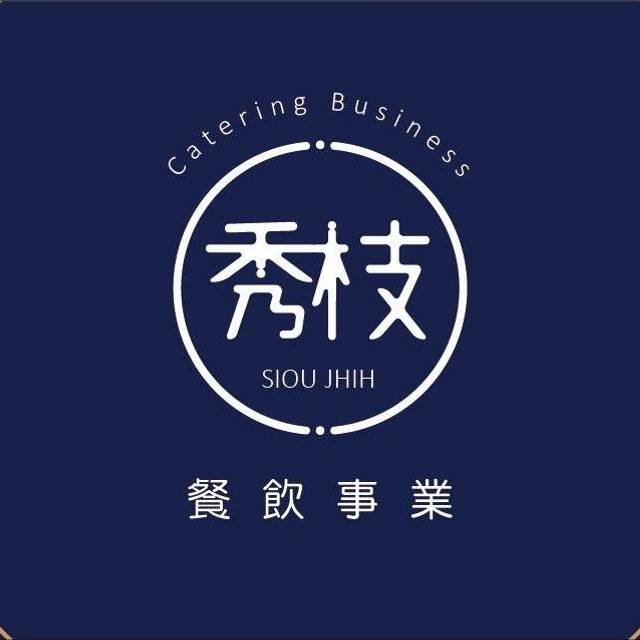 SIOU JHIH秀枝餐飲 和緯店 - Tainan City, TNN | OpenTable