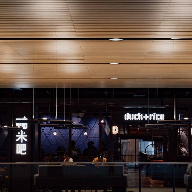 The Duck and Rice Restaurant - London, Greater London | OpenTable