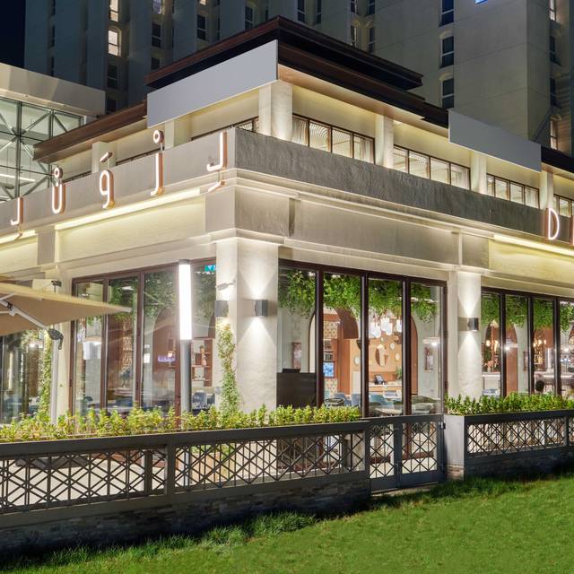 Derwandi Restaurant Dubai - Dubai, Dubai | OpenTable
