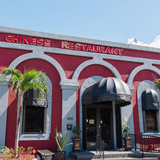 Peking Duck House - Pompano Restaurant - Pompano Beach, FL | OpenTable
