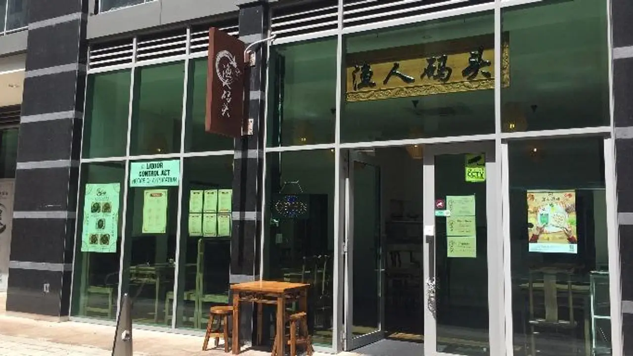 Restaurante Yu Ren Ma Tou - Perth, , WA | OpenTable