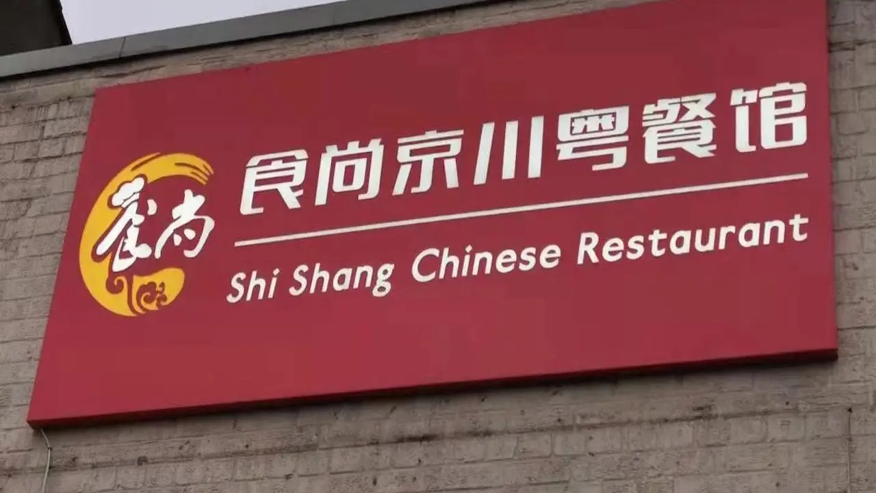 Shi Shang Restaurant - York, York | OpenTable