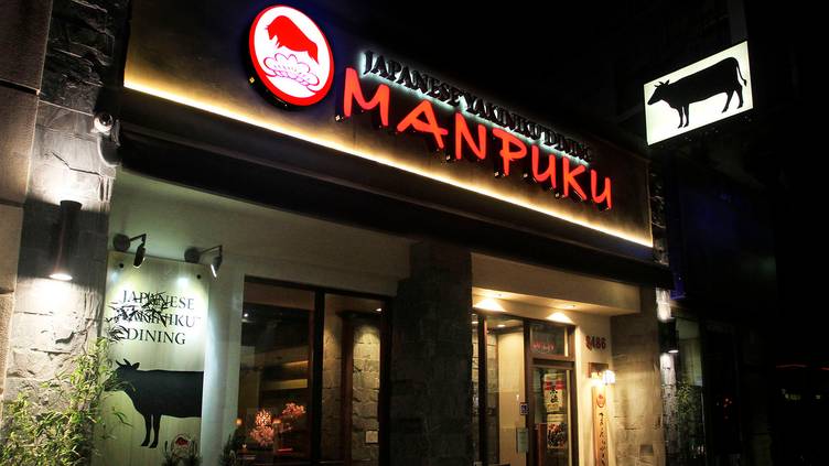 Manpuku Japanese BBQ Dining - West Hollywood/W.3rd | Los Angeles ...