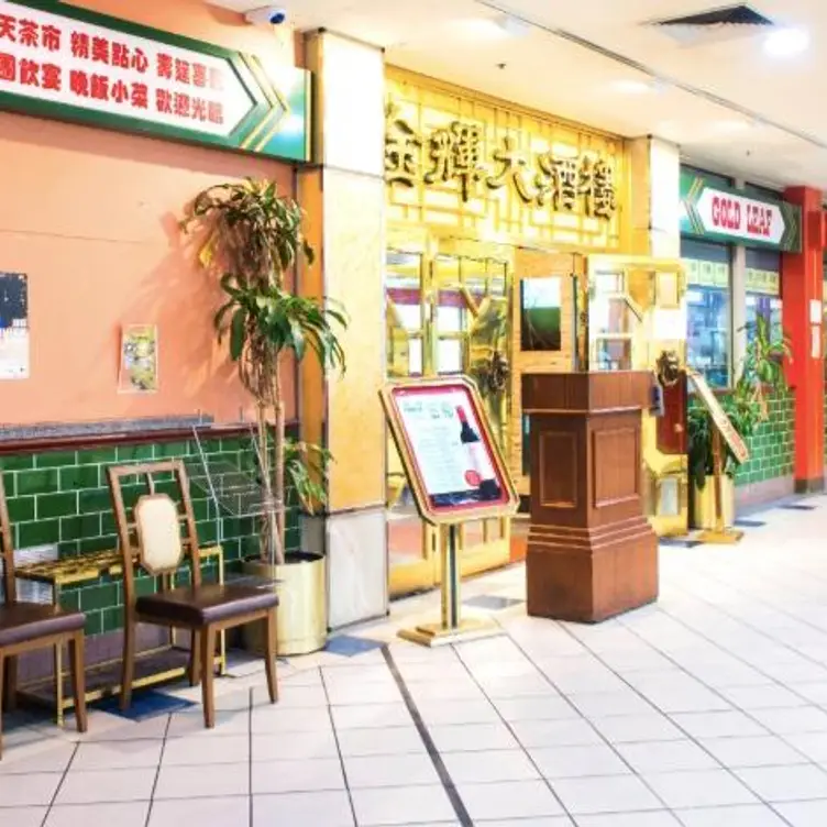 Restaurante Gold Leaf Chinese Restaurant - Springvale - Melbourne ...