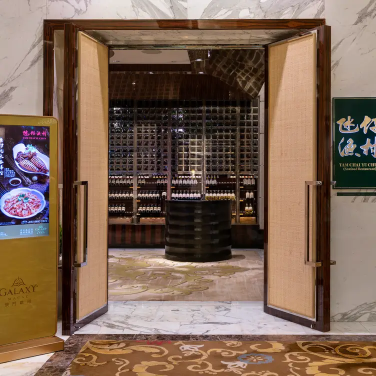 Tam Chai Yu Chun Restaurant - Cotai, Cotai | OpenTable