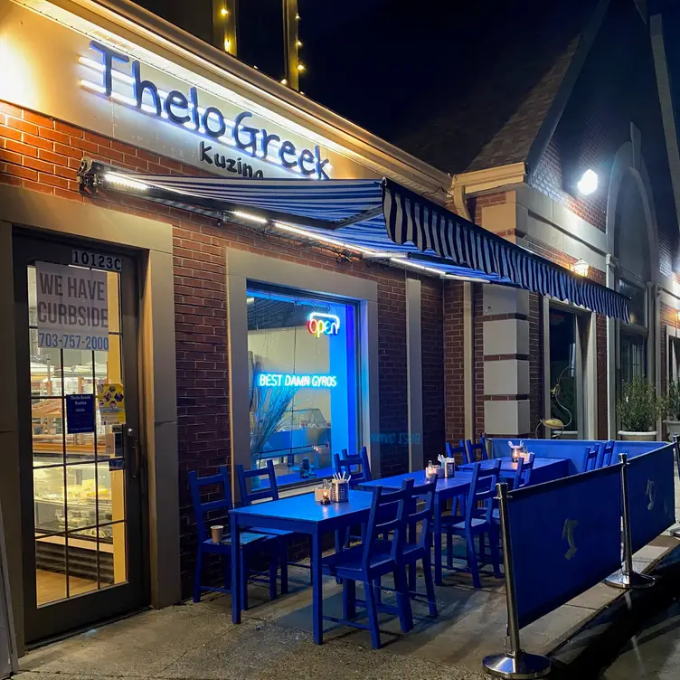 Thelo Greek Kuzina - Updated 2024, Greek Restaurant in Great Falls, VA